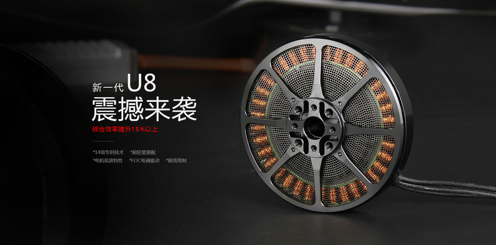U8 Lite